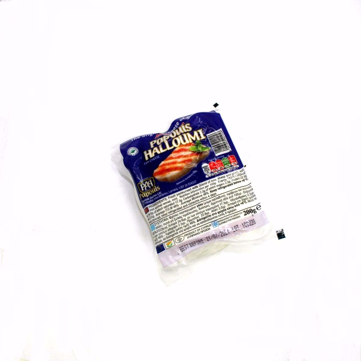 Papouis Halloumi Cheese 200G. Yaşar Halim — Your Mediterranean Market ...